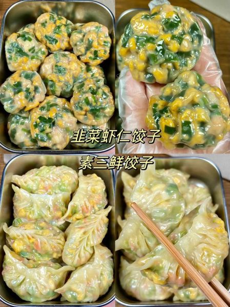 韭菜香菇虾仁饺子有毒吗_吃了会中毒吗-第2张图片-山城妙识