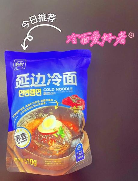 冷面热量是多少_减肥能吃冷面吗-第1张图片-山城妙识