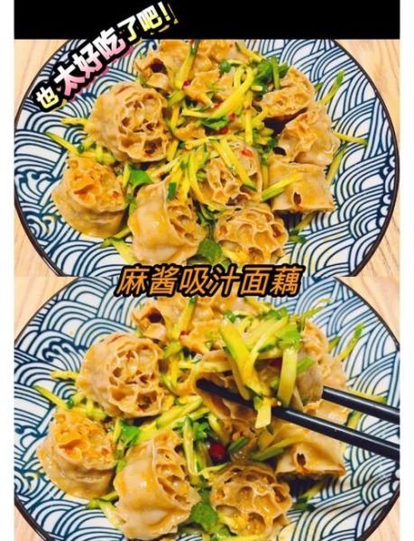 凉拌面藕怎么做好吃_凉拌面藕的家常做法窍门-第3张图片-山城妙识