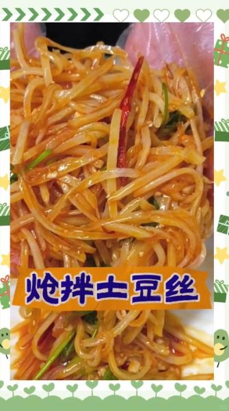 麻辣土豆丝怎么炒好吃_麻辣土豆丝怎么炒才脆-第3张图片-山城妙识