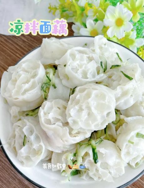 凉拌面藕怎么做好吃_凉拌面藕的家常做法窍门-第1张图片-山城妙识