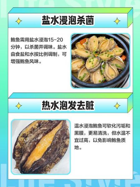 活鲍鱼怎么处理_活鲍鱼怎么清洗-第3张图片-山城妙识