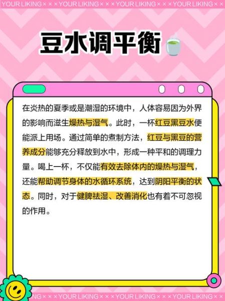 黑豆红豆可以一起煮吗_营养冲突还是互补-第1张图片-山城妙识