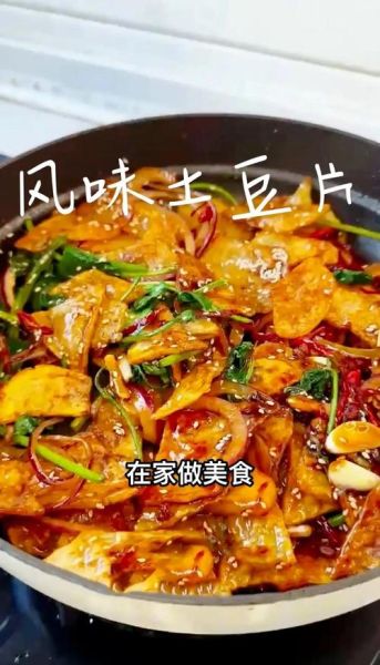 炸土豆片怎么做才脆_炸土豆片用什么调料最好吃-第2张图片-山城妙识