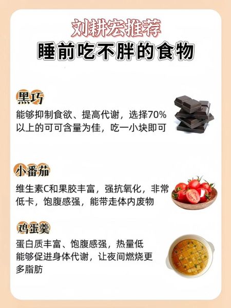 晚上吃啥不胖还减肥_晚上减肥吃什么好-第1张图片-山城妙识