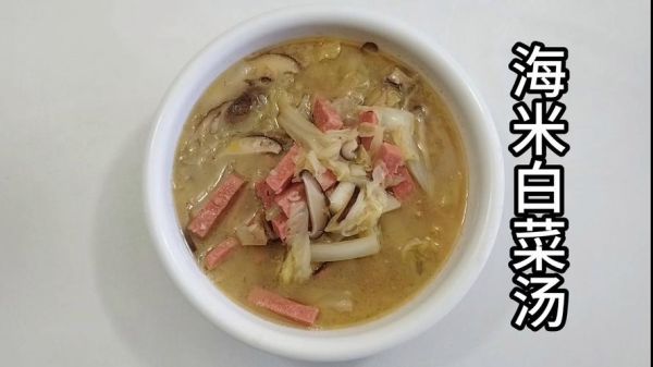 海米油菜汤怎么做_海米油菜汤的营养价值-第2张图片-山城妙识 海米油菜汤怎么做_海米油菜汤的营养价值-第2张图片-山城妙识