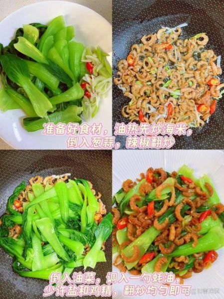 海米油菜汤怎么做_海米油菜汤的营养价值-第3张图片-山城妙识 海米油菜汤怎么做_海米油菜汤的营养价值-第3张图片-山城妙识
