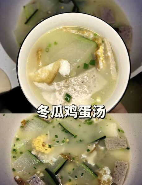 冬瓜汤怎么做_冬瓜的做法大全家常菜-第2张图片-山城妙识