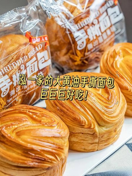 手撕面包的做法和配方_手撕面包怎么做才松软拉丝-第2张图片-山城妙识