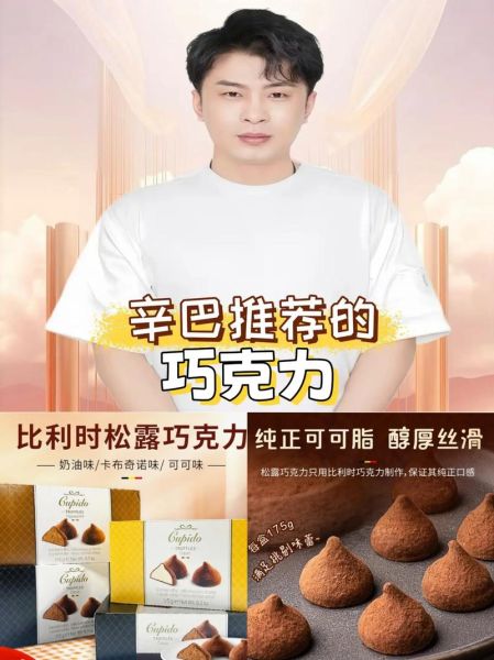 松露巧克力怎么做_松露巧克力配方比例-第3张图片-山城妙识