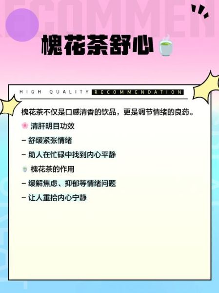 槐花茶的功效与作用及食用方法_槐花茶怎么喝效果最好-第1张图片-山城妙识