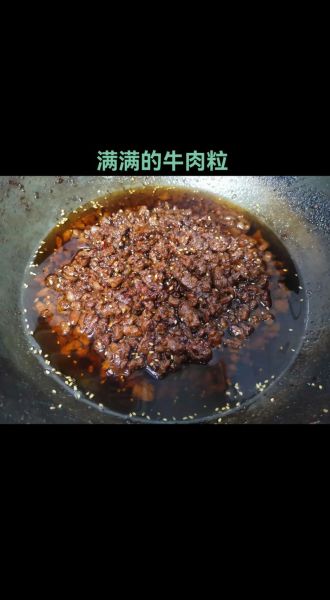 家常牛肉酱怎么做才好吃_牛肉酱保存多久不会坏-第1张图片-山城妙识