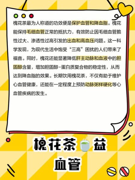 槐花茶的功效与作用及食用方法_槐花茶怎么喝效果最好-第2张图片-山城妙识
