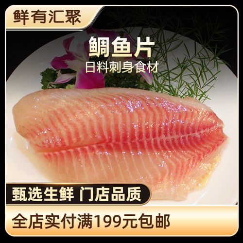 鲷鱼片怎么做才嫩_鲷鱼片蒸多久最鲜-第2张图片-山城妙识