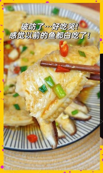 鲷鱼片怎么做才嫩_鲷鱼片蒸多久最鲜-第1张图片-山城妙识