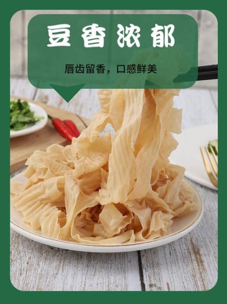 油豆皮和腐竹的区别_哪个更营养-第3张图片-山城妙识