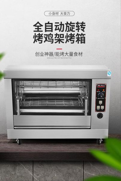 旋转烤箱多少钱一台_旋转烤箱家用哪款好-第2张图片-山城妙识