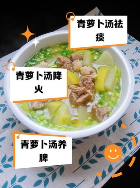 青萝卜汤怎么做_青萝卜汤需要焯水吗-第1张图片-山城妙识