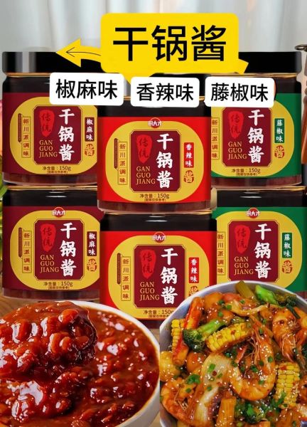 麻辣香锅调料哪个牌子好吃_怎么选正宗川味-第2张图片-山城妙识