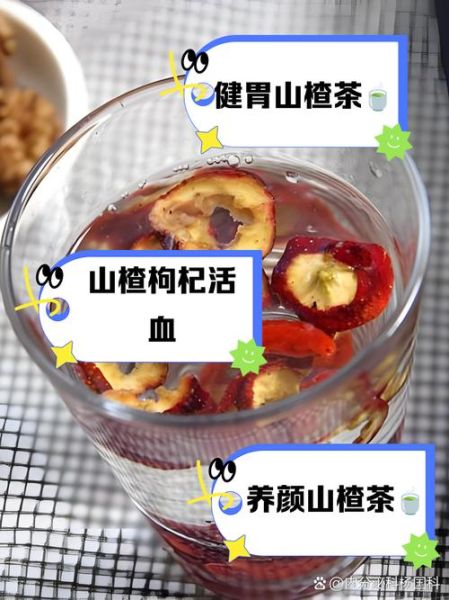 山楂叶茶什么人不能喝_山楂叶禁忌人群-第3张图片-山城妙识 山楂叶茶什么人不能喝_山楂叶禁忌人群-第3张图片-山城妙识