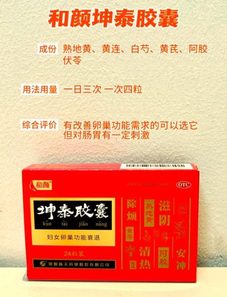 更年期吃什么药能缓解_更年期吃什么药能缓解潮热盗汗-第1张图片-山城妙识