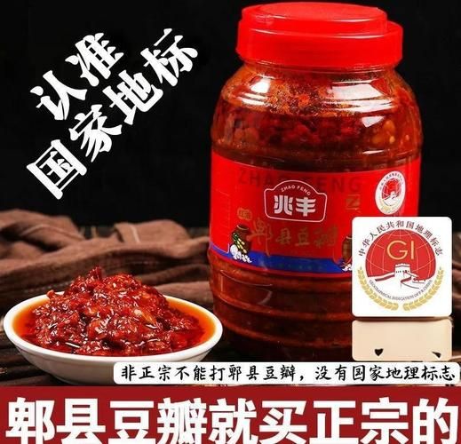 郫县豆瓣酱可以直接吃吗_郫县豆瓣酱生吃安全吗-第1张图片-山城妙识 郫县豆瓣酱可以直接吃吗_郫县豆瓣酱生吃安全吗-第1张图片-山城妙识
