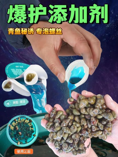 螺蛳青鱼吃什么食物_螺蛳青鱼饵料配方-第1张图片-山城妙识