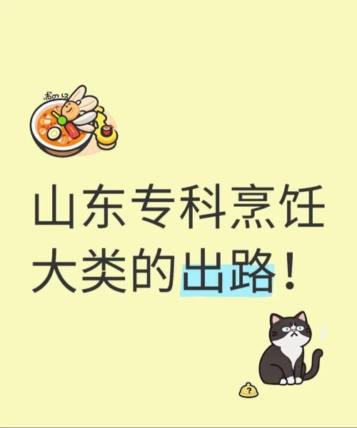 烹饪专业就业方向有哪些_烹饪专业就业前景怎么样-第1张图片-山城妙识 烹饪专业就业方向有哪些_烹饪专业就业前景怎么样-第1张图片-山城妙识