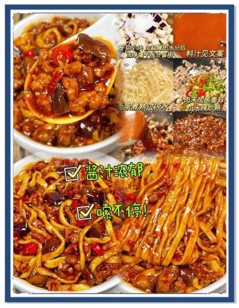 茄子卤面条怎么做_茄子卤面条用什么茄子-第3张图片-山城妙识