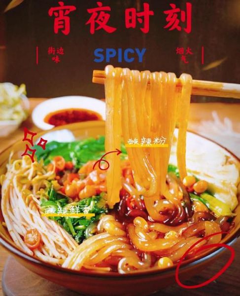 重庆酸辣粉怎么做_重庆酸辣粉正宗做法-第3张图片-山城妙识 重庆酸辣粉怎么做_重庆酸辣粉正宗做法-第3张图片-山城妙识