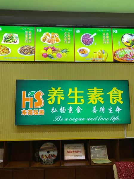 素食网店怎么开_素食网店有哪些产品-第1张图片-山城妙识