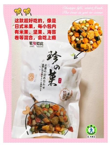 素食网店怎么开_素食网店有哪些产品-第3张图片-山城妙识