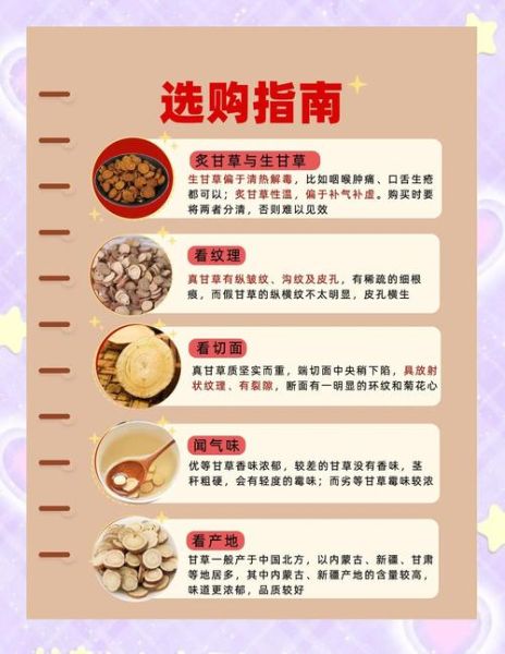 野甘草的功效与作用_野甘草能长期泡水喝吗-第3张图片-山城妙识 野甘草的功效与作用_野甘草能长期泡水喝吗-第3张图片-山城妙识