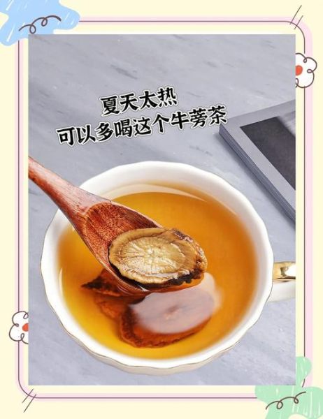 牛蒡茶怎么泡_牛蒡茶一次泡多少克-第1张图片-山城妙识 牛蒡茶怎么泡_牛蒡茶一次泡多少克-第1张图片-山城妙识