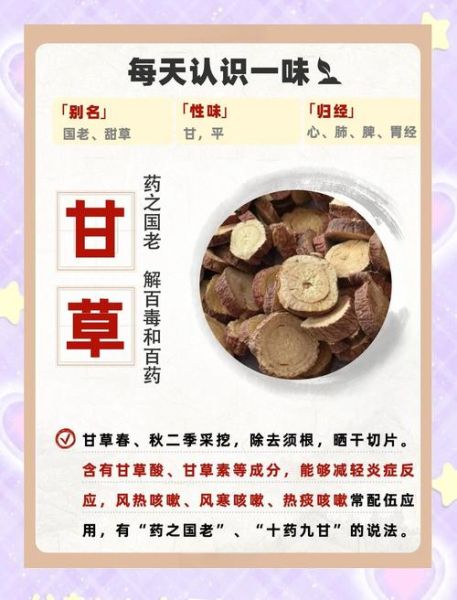 野甘草的功效与作用_野甘草能长期泡水喝吗-第2张图片-山城妙识 野甘草的功效与作用_野甘草能长期泡水喝吗-第2张图片-山城妙识