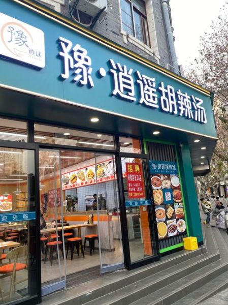 郑州胡辣汤哪家最正宗_郑州胡辣汤排名前十-第2张图片-山城妙识 郑州胡辣汤哪家最正宗_郑州胡辣汤排名前十-第2张图片-山城妙识