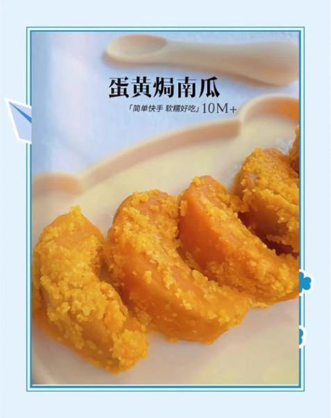 焗南瓜怎么做_焗南瓜热量高吗-第3张图片-山城妙识