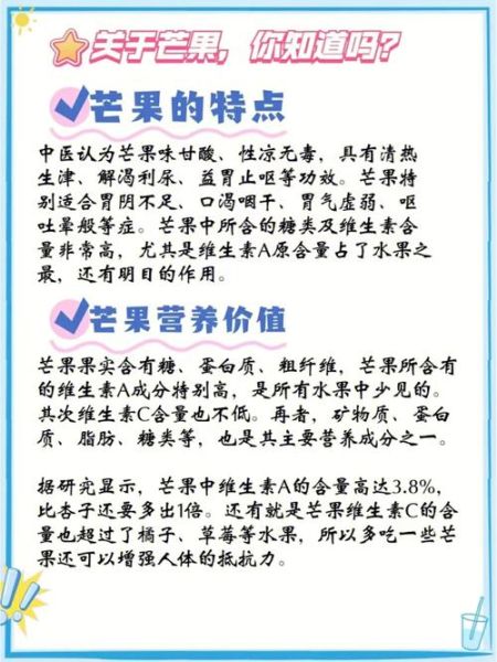 吃芒果有什么好处和禁忌_芒果吃多了会上火吗-第2张图片-山城妙识 吃芒果有什么好处和禁忌_芒果吃多了会上火吗-第2张图片-山城妙识