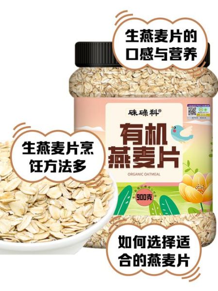 生燕麦片最简单的吃法_生燕麦片怎么吃最省事-第1张图片-山城妙识