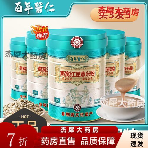 红豆薏米粉能减肥吗_红豆薏米粉减肥原理-第1张图片-山城妙识