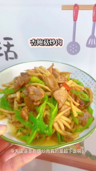 凤尾菇炒肉怎么做好吃_凤尾菇炒肉的做法大全-第2张图片-山城妙识 凤尾菇炒肉怎么做好吃_凤尾菇炒肉的做法大全-第2张图片-山城妙识