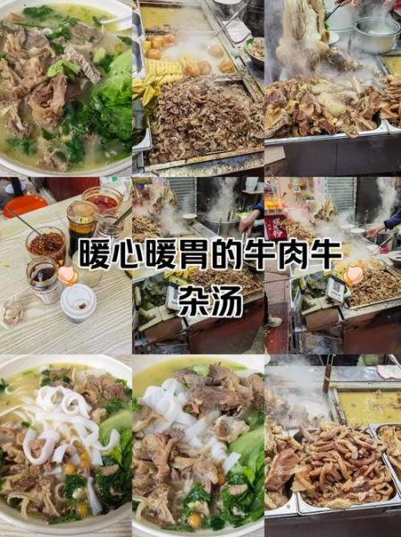 广东街边牛杂怎么做_牛杂汤底配方-第2张图片-山城妙识