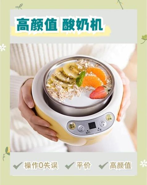 什么酸奶机比较好_家用酸奶机怎么选-第1张图片-山城妙识