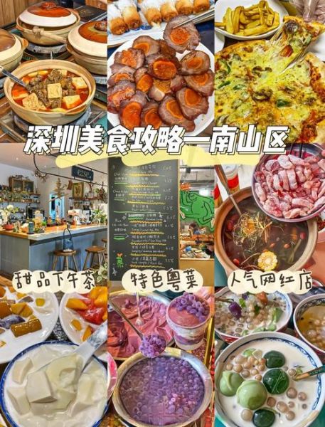 深圳美食排行榜前十_深圳必吃小吃有哪些-第1张图片-山城妙识
