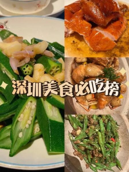 深圳美食排行榜前十_深圳必吃小吃有哪些-第3张图片-山城妙识