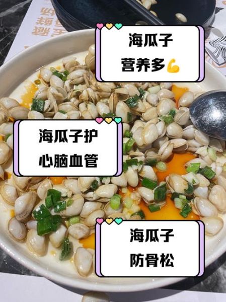 海瓜子不能和什么一起吃_海瓜子的饮食禁忌-第2张图片-山城妙识 海瓜子不能和什么一起吃_海瓜子的饮食禁忌-第2张图片-山城妙识