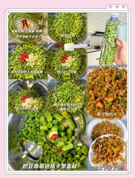 豆角怎么腌制好吃_腌制豆角的做法大全-第1张图片-山城妙识 豆角怎么腌制好吃_腌制豆角的做法大全-第1张图片-山城妙识