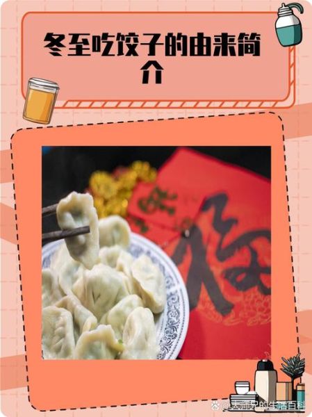 冬至的来历和习俗_冬至为什么要吃饺子-第1张图片-山城妙识 冬至的来历和习俗_冬至为什么要吃饺子-第1张图片-山城妙识