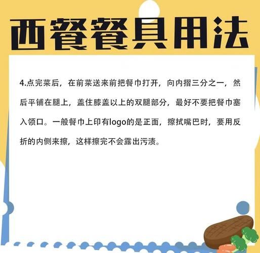 西餐刀叉怎么用_西餐餐巾怎么放-第1张图片-山城妙识 西餐刀叉怎么用_西餐餐巾怎么放-第1张图片-山城妙识