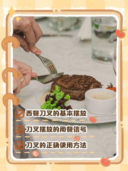 西餐刀叉怎么用_西餐餐巾怎么放-第3张图片-山城妙识 西餐刀叉怎么用_西餐餐巾怎么放-第3张图片-山城妙识